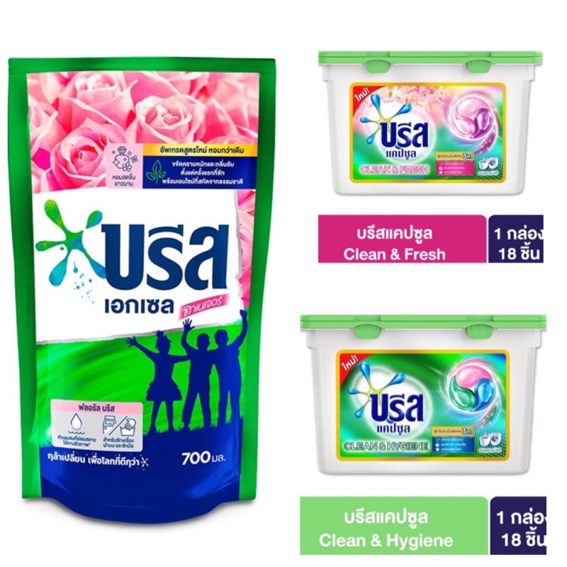 Breeze Capsule 270G. บรีสแคปซูลคลีน 270 กรัม Clean & Fresh and Clean ...