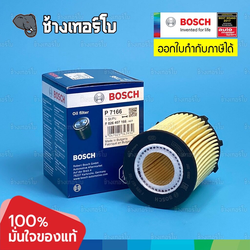 BZ115 (P 7166) BENZ เครื่อง M260 M264 M270 M274 รุ่น W118 W176 W177 ...