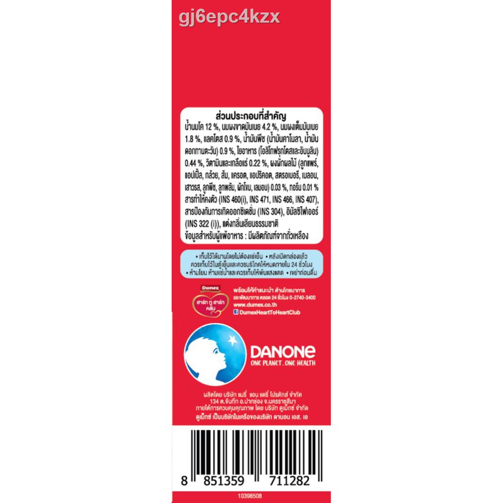 ตัวต่อเลโก้ ℡ ขายยกลัง! (x 2ลัง) นม Dumex Dugro UHT ดูเม็กซ์ นมยูเอชที ...