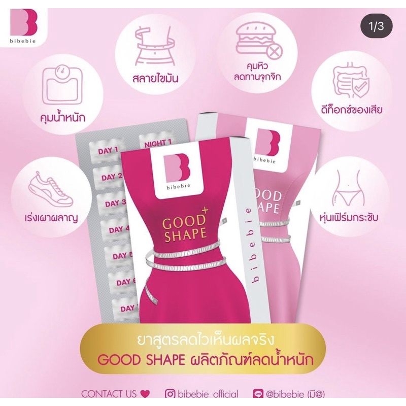 Goodshape ถูกที่สุด พร้อมโปรโมชั่น พ.ย. 2022|BigGoเช็คราคาง่ายๆ