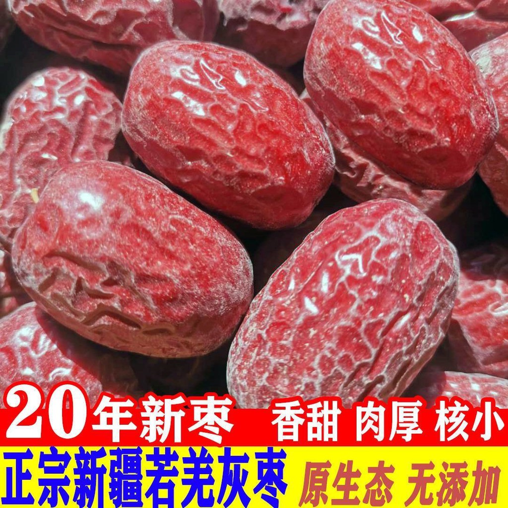 การลดคูปอง Super Xinjiang Ruo Qiang Grey Dates ยังไม่ได้ล้างดั้งเดิม ...