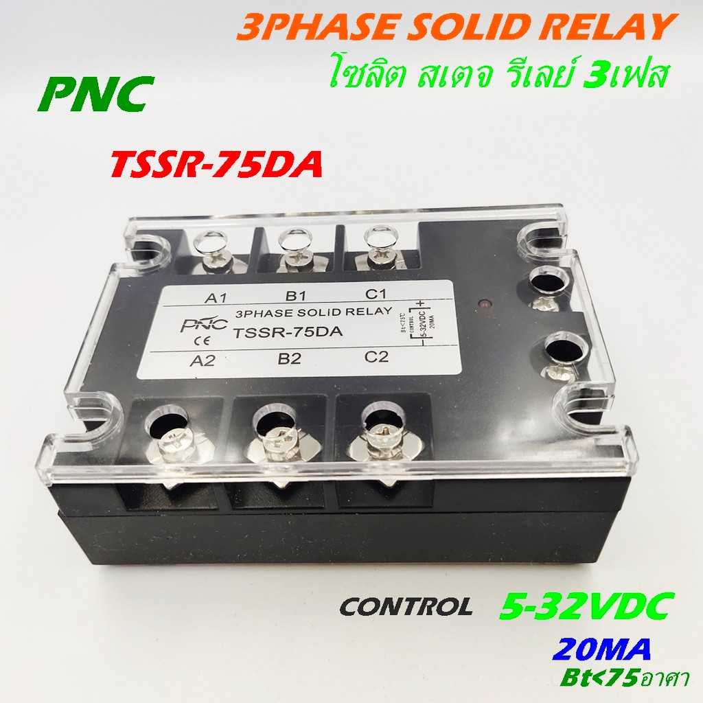 TSSR-DA โซลิต สเตจ รีเลย์ 3เฟส SOLID STATE RELAY DC-AC | Shopee Thailand