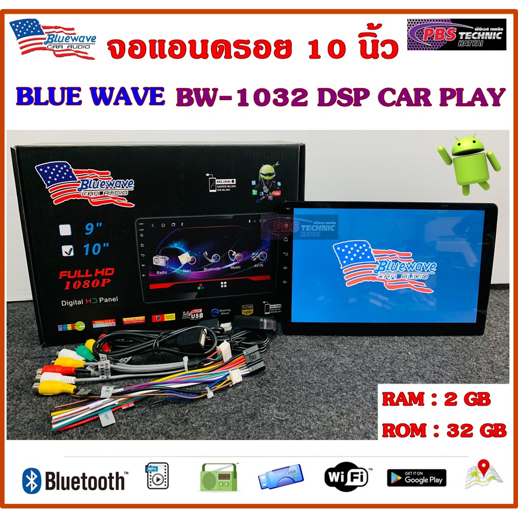จอแอนดรอย 10 นิ้ว BLUE WAVE BW-1023 ระบบ Android 10(เล่นแผ่นไม่ได้) | RAM 2GB Rom 32GB l รองรับ ...