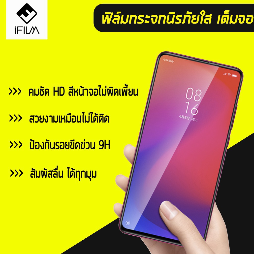 iFilm ฟิล์มกระจกนิรภัย เต็มจอใส รุ่น Huawei P9 P9Plus P10 P10Plus GR5(2017) ติดง่าย ทัชลื่น ...