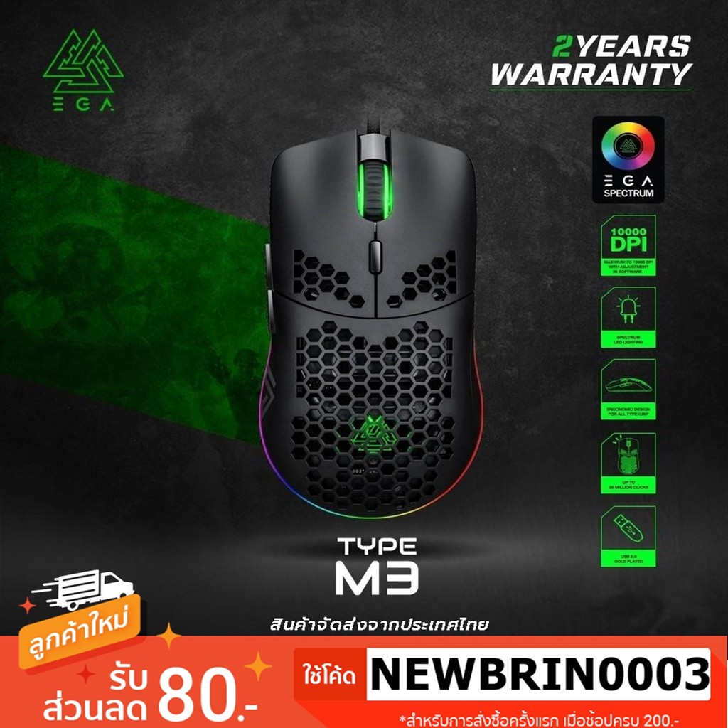 เมาส์เกมมิ่ง EGA Type M3 มีไฟ RGB มี2 สี Black/White ปรับ DPI ได้ใช้งาน ...