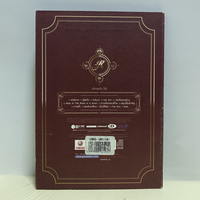 CD เพลง Retrospect อัลบั้ม RIse มือสอง (ปกด้านข้างมีเจาะรู) - this_is ...