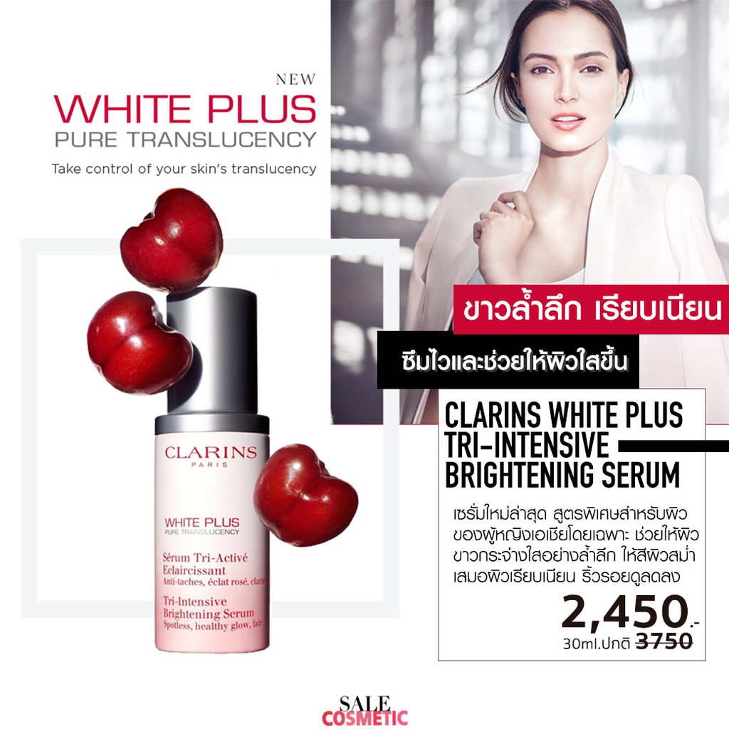 Clarins White Plus Pure Translucency Emulsion Brightening 15ml ...