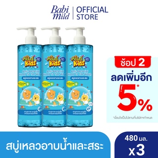 Babi Mild Official, ร้านค้าออนไลน์ | Shopee Thailand