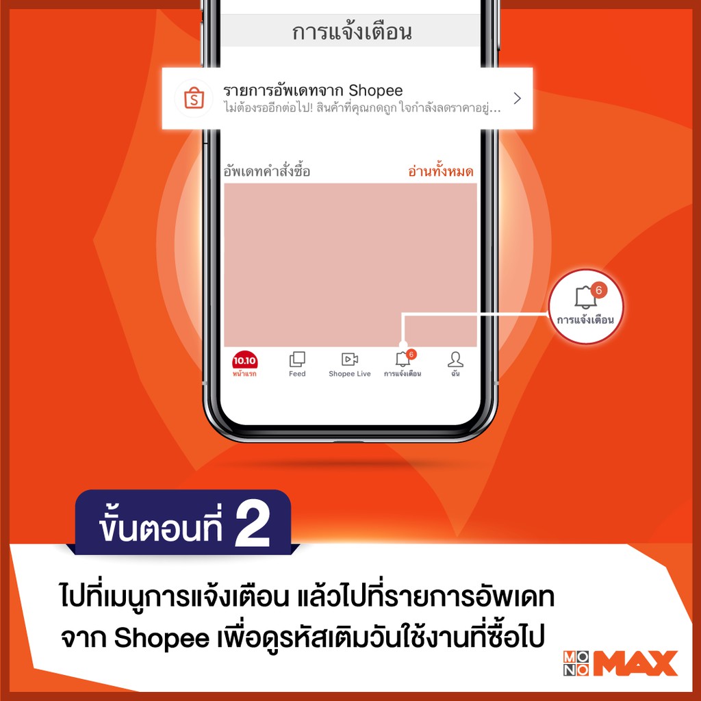 [E-Coupon] MONOMAX รหัสเติมวันใช้งาน 1 วัน ดูหนังดีซีรีส์ดังระดับโลก - monomax_officialshop ...