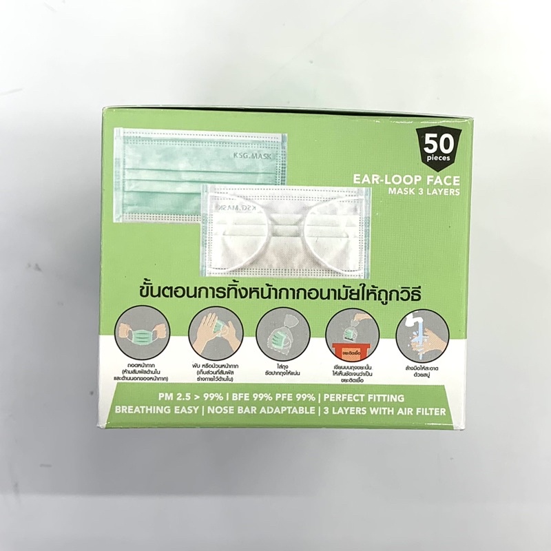 หน้ากากอนามัย 3 ชั้น Nice Mask sugical mask - juck25healthy_beauty ...