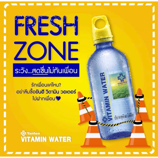 Yanhee Vitamin water ยันฮี วิตามิน วอเตอร์ | Shopee Thailand