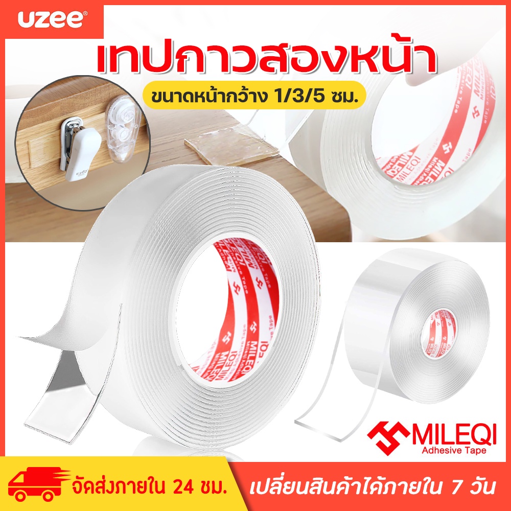 uzee เทปกาวสองหน้า เทปกาวนาโน เทปกาวอะครีลิค ติดแน่น ยึดนาน เทปสารพัด ...