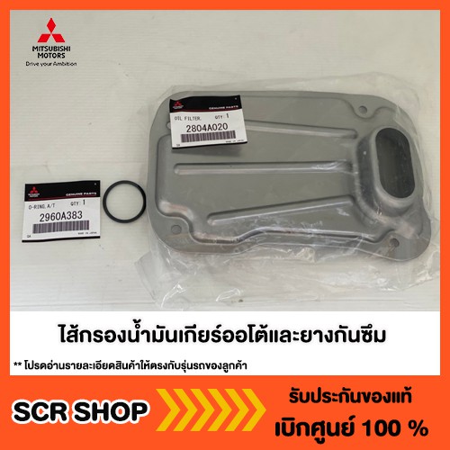 กรองเกียร์ออโต้ไทรทัน ถูกที่สุด พร้อมโปรโมชั่น ส.ค. 2025 | BigGoเช็ค ...