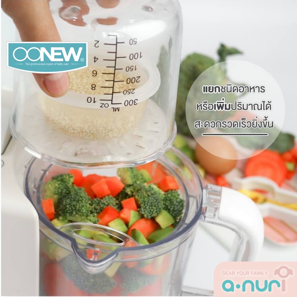 OONEW เครื่องนึ่งอาหาร รุ่น Master Chef 6in1 ของแท้รับประกันศูนย์ไทย1ปี ...
