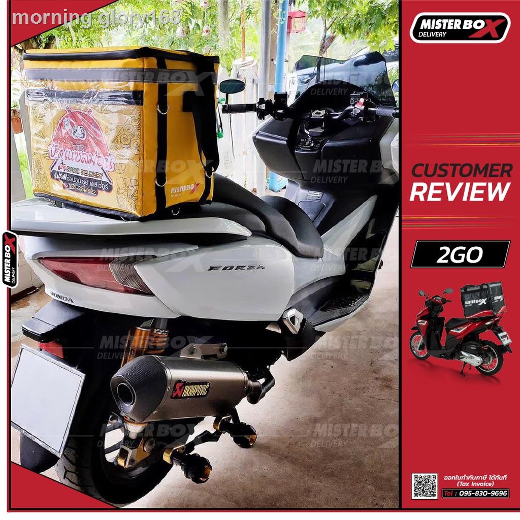 อุปกรณกระเป๋าใส่อาหาร และเครื่องดื่ม ติดมอไซค์ MISTER BOX 2GO มีให้ ...