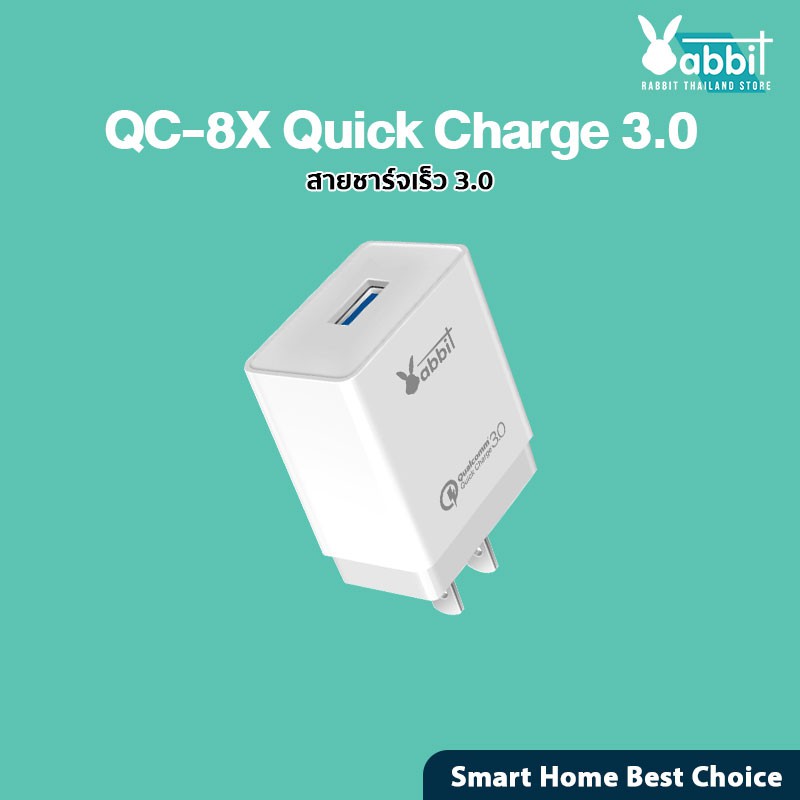 Rabbit อแดปเตอร์ชาร์จไฟ รุ่น QC-8X Quick Charge QC 3.0 USB Wall Charger ...