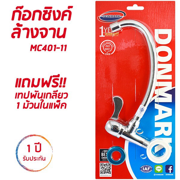 DONMARK ก๊อกซิงค์เข้าผนังสแตนเลสชุบโครเมี่ยม รุ่น MC401-11 - dmg_bathroom - ThaiPick