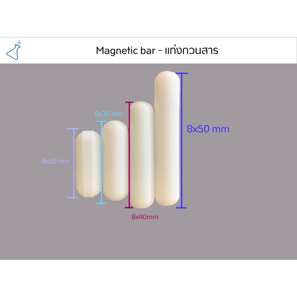 แท่งแม่เหล็กกวนสาร Magnetic Bars | Shopee Thailand