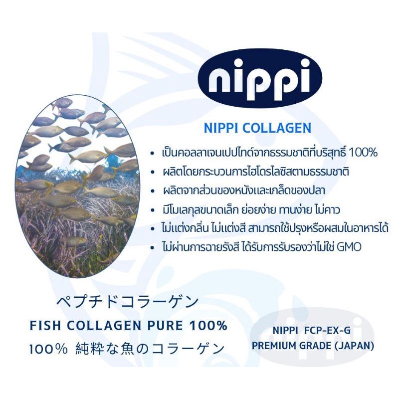 Nippi นิปปิ คอลลาเจน จากญี่ปุ่น 1 kg และ 0.5 kgNippi FCP-EX-G - japan_100 - ThaiPick