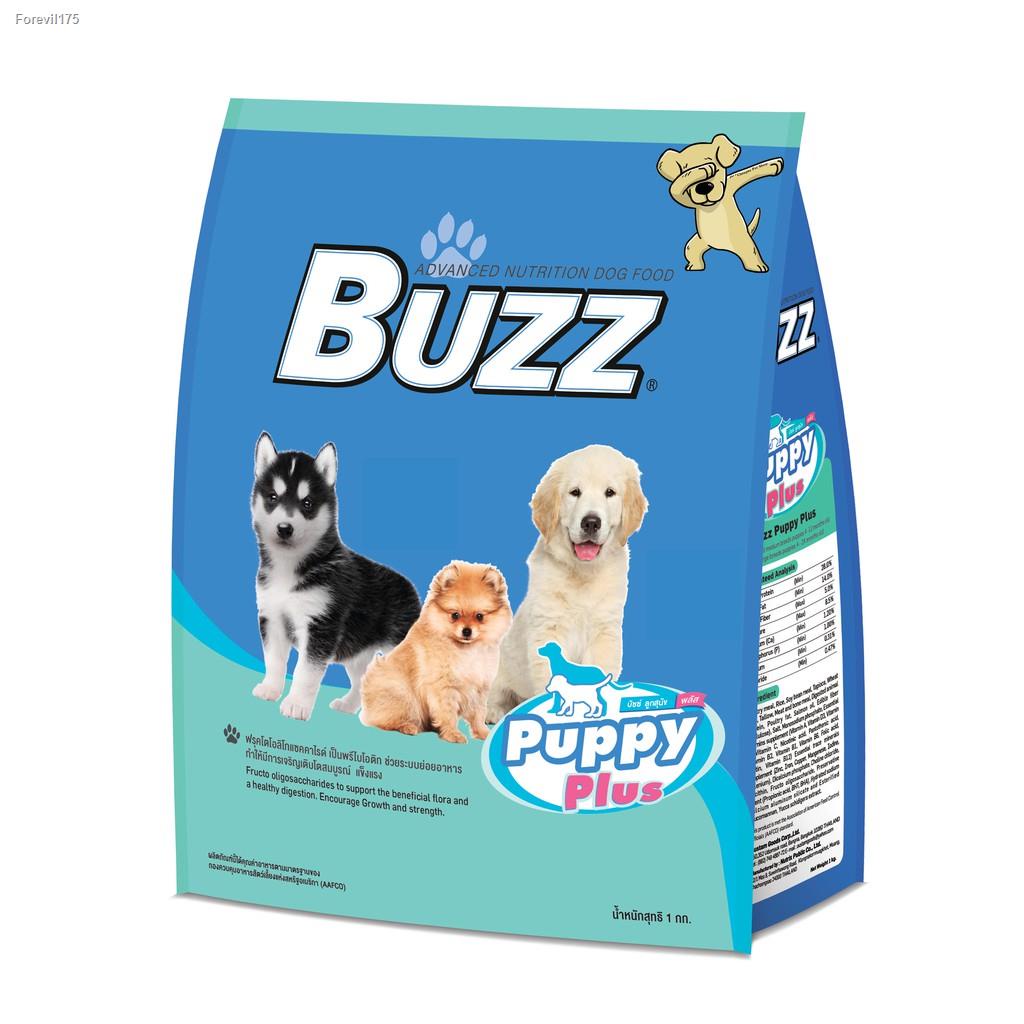 ส่งด่วนCheaper Buzz Dog 1kg - 1.5kg มี5สูตร บัซซ์ อาหารสุนัข ขนาด 1 ...