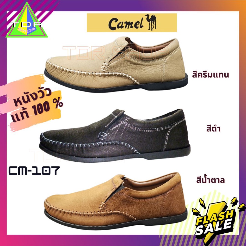 Camel CM 107 รองเท้าคัดชู หนังแท้ หัวตัด หนังวัวแท้ สำหรับผู้ชาย ใส่ทำงาน ใส่ออกงาน เย็บพื้น ทน ...