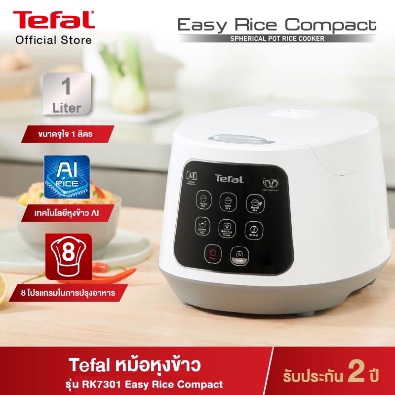โปรโมชั่นประกันศูนน์2ปีTefal หม้อหุงข้าว EASY RICE COMPACT 1L RICE COOKER ขนาด 1 ลิตร รุ่น ...
