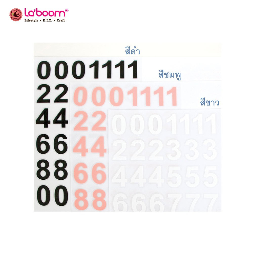 Laboom (ลาบูม) สติ๊กเกอร์ตกแต่ง รหัส LST57 - sakuraproductsth - ThaiPick