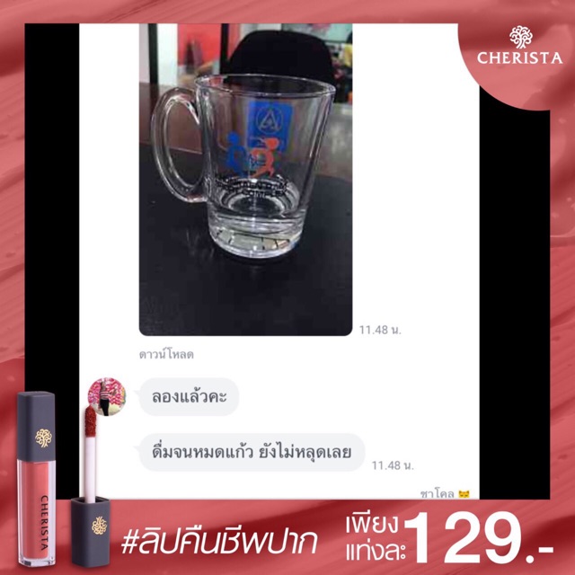 ลิป18 สี ถูกสุดๆๆ ส่งด่วน ของแท้ 100 (Cherista)แท่งเดียวใช้ได้ ทั้งตา ...