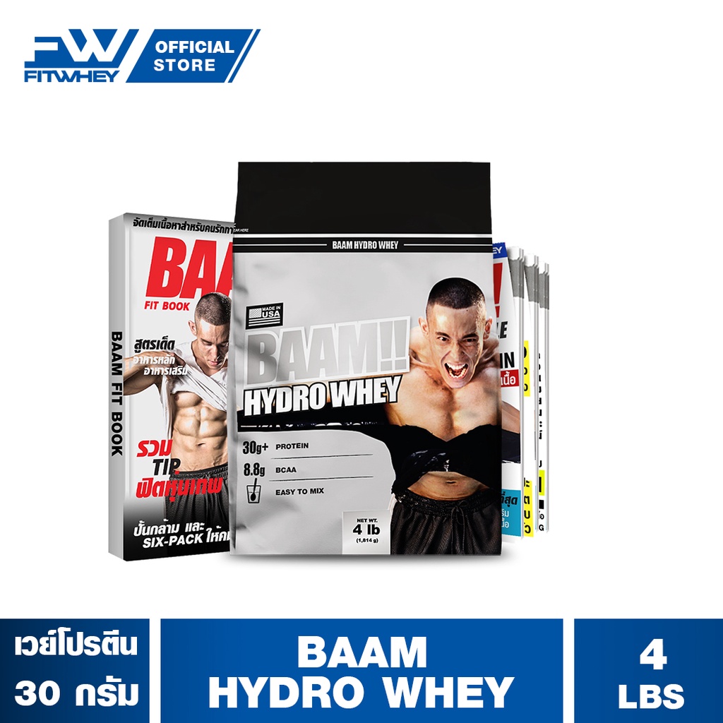 BAAM!! MY WHEY Protein Thai Tea รสชาไทย ขนาด 2LB เพิ่มกล้ามเนื้อ ลด ...