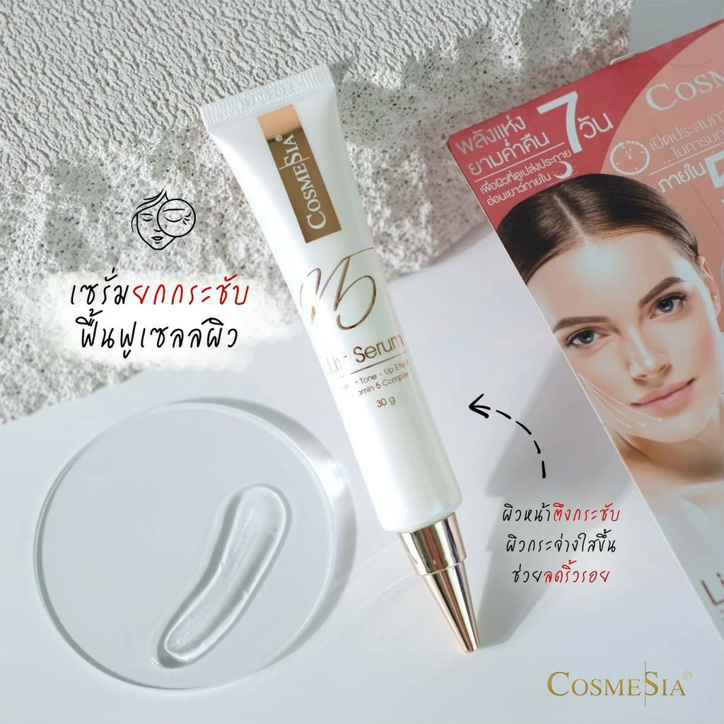 COSMESIA V5 lift Serum OIL DROPLET SERUM CoQ10 SUPER ANTIOXIDANT ใช้คู่ ...