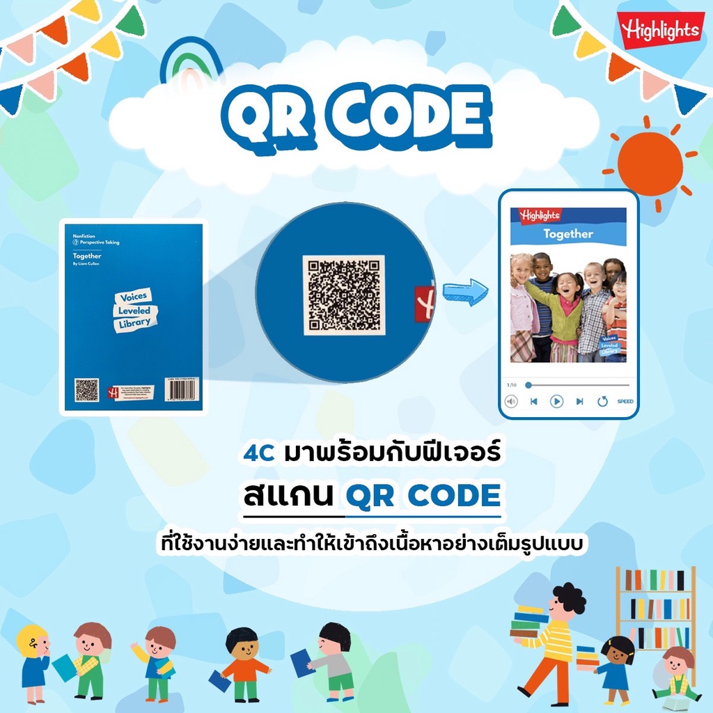 หนังสือเด็กภาษาอังกฤษ 4C Reading พร้อม QR CODE ฟังเสียงเจ้าของภาษาอ่านนำ ช่วยฝึกภาษาสำหรับเด็ก ...