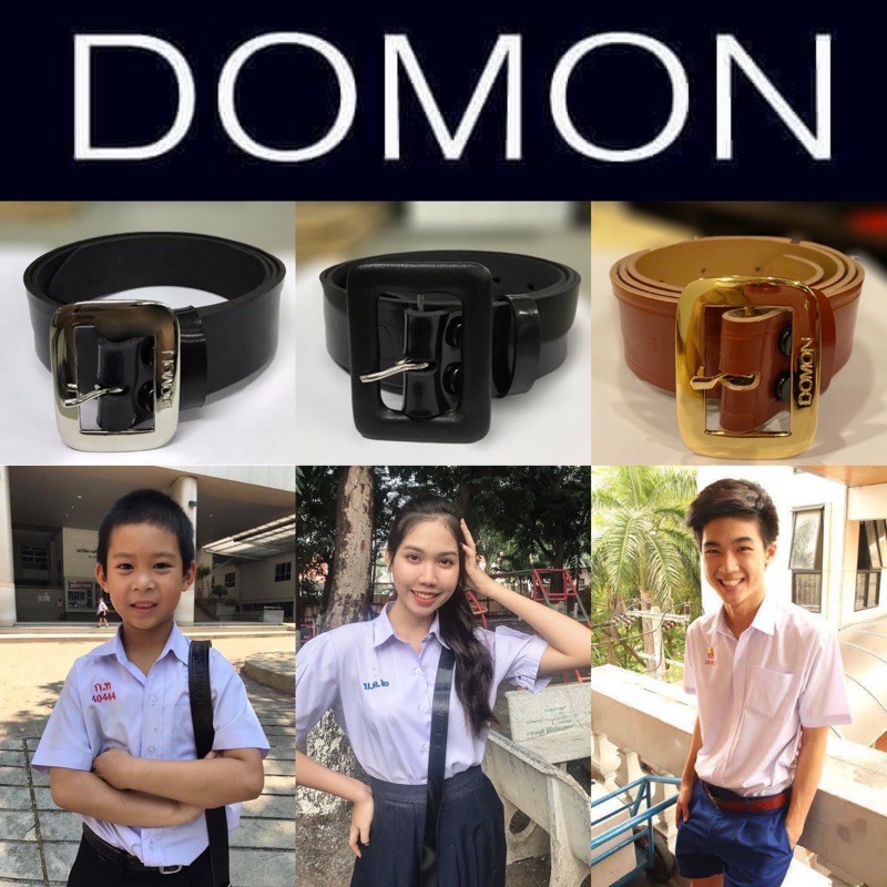 เข็มขัดนักเรียน DOMON สีน้ำตาล ของแท้ - domon.online - ThaiPick
