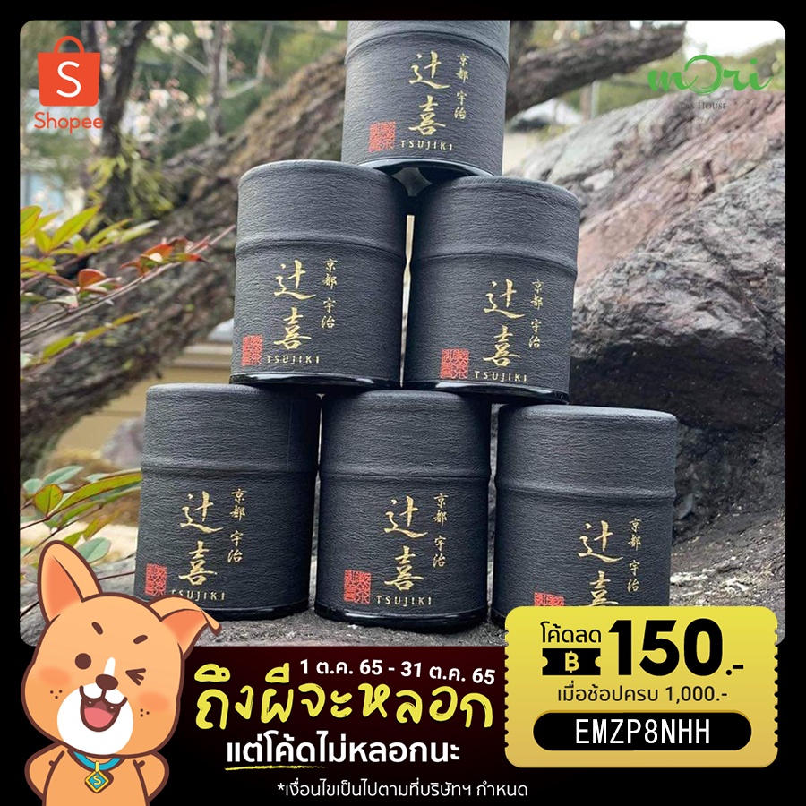 Tsujiki Authentic Matcha - Competition Grade มัทฉะชงในพิธี เกรดแข่งขัน ...