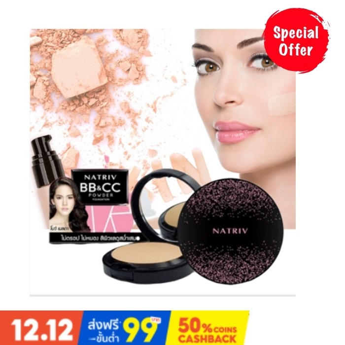 แป้งผสมรองพื้น BSC Colla White Powder ตลับมีกระจก - luckkanabeaut ...