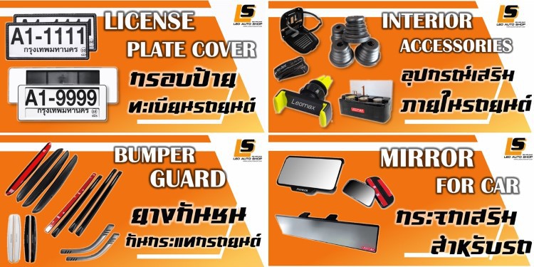 LS Auto Shop by VTN 🚗 สินค้าแต่งรถ ⭐, ร้านค้าออนไลน์ | Shopee Thailand