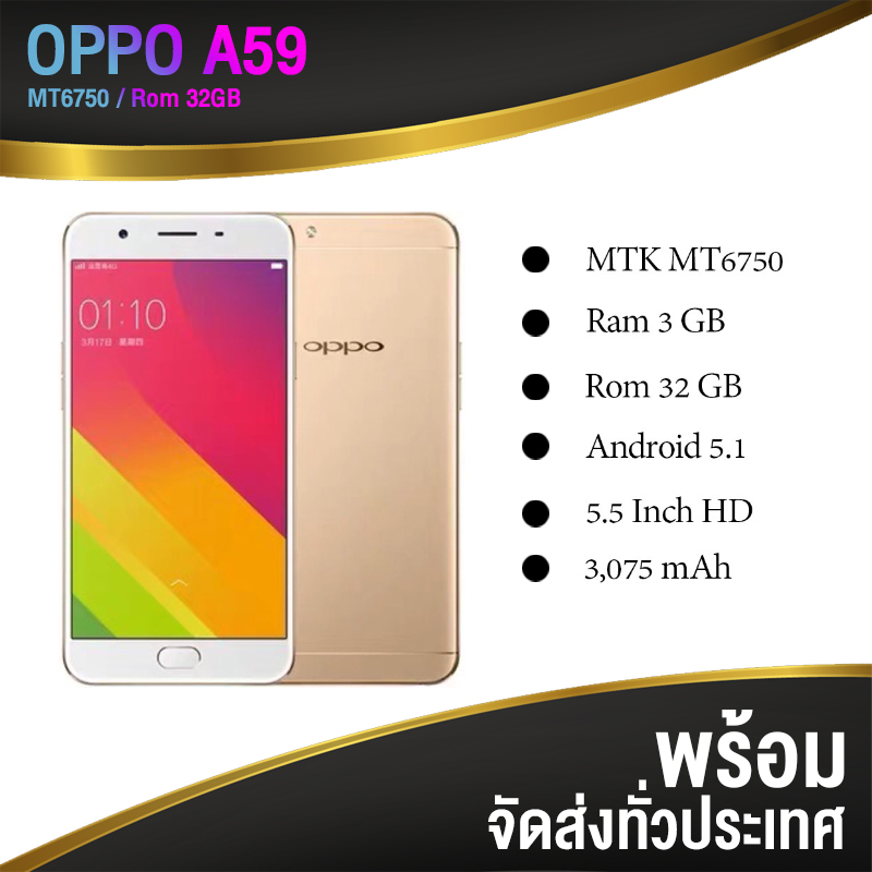 Refurbished Oppo A59 หน้าจอ5.5นิ้ว แรม3GB รอม32GB 3075mAh รับประกัน3 ...