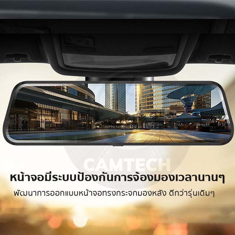 กล้องติดรถยนต์หน้าหลัง AZDOME AR08 กล้องติดรถทรงกระจก ไม่บังวิสัยทัศน์ ...