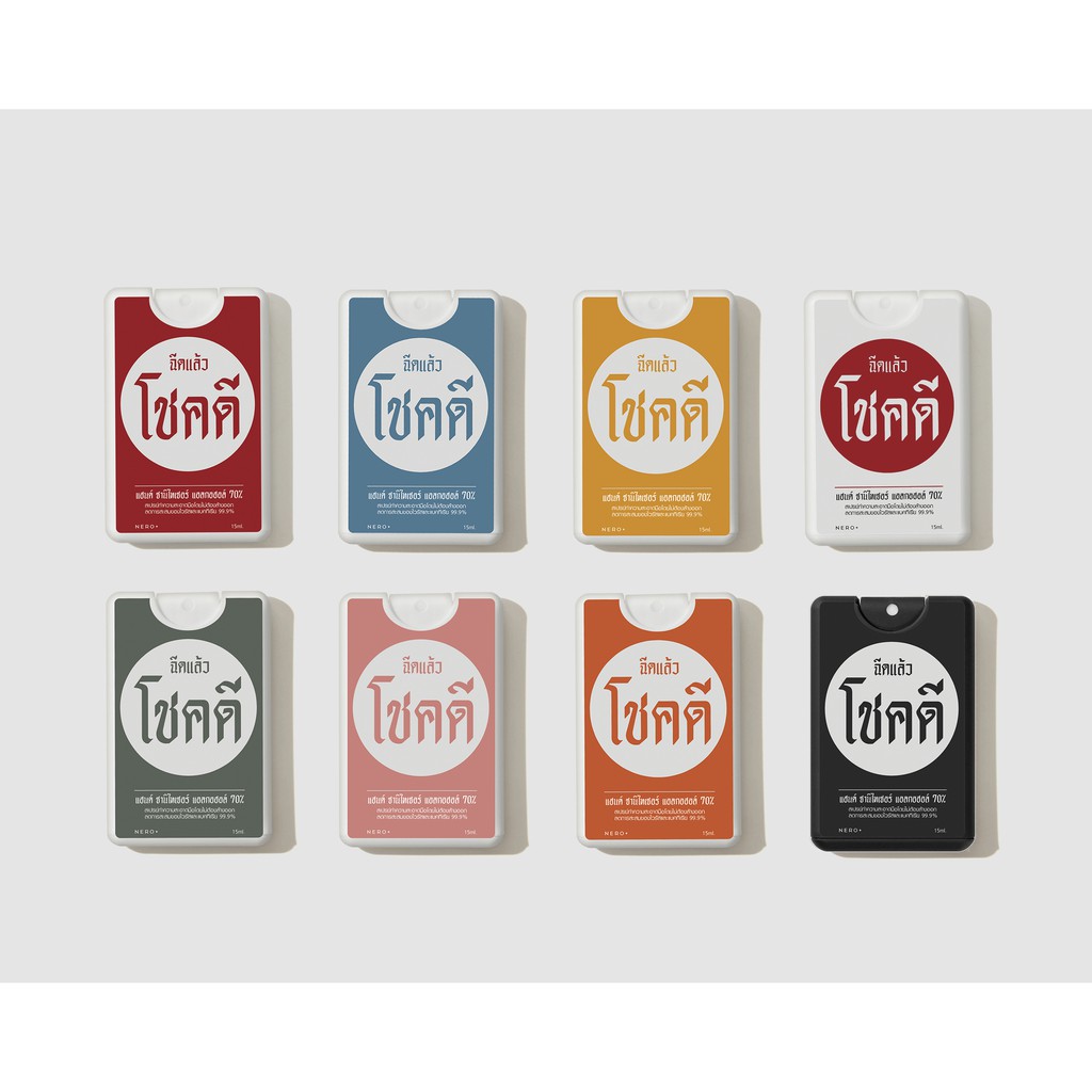 ปรับราคาล้างสต้อค 20ml สเปรย์แอลกอฮอล์ พร้อมส่งด่วน Spray Alcohol Card ...