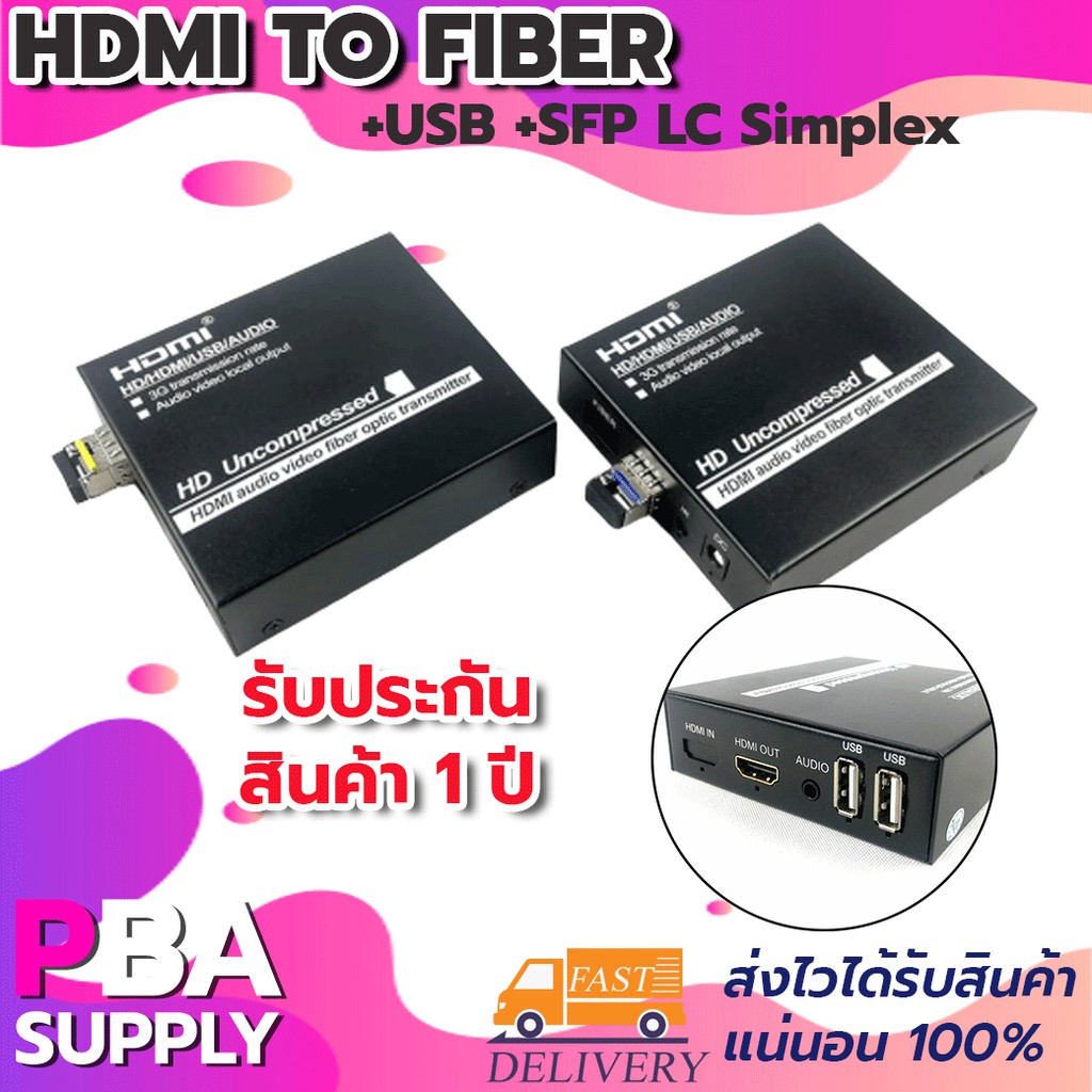 HDMI TO FIBER/USB +SFP LC Simplex | Shopee Thailand