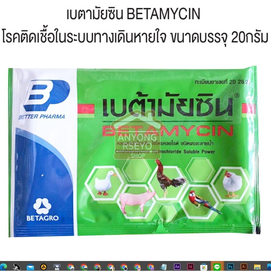 นูตริเม็ค Nutrimec กำจัดพยาธิภายนอก และภายใน สำหรับเป็ด ไก่ สุกร แพะ ...