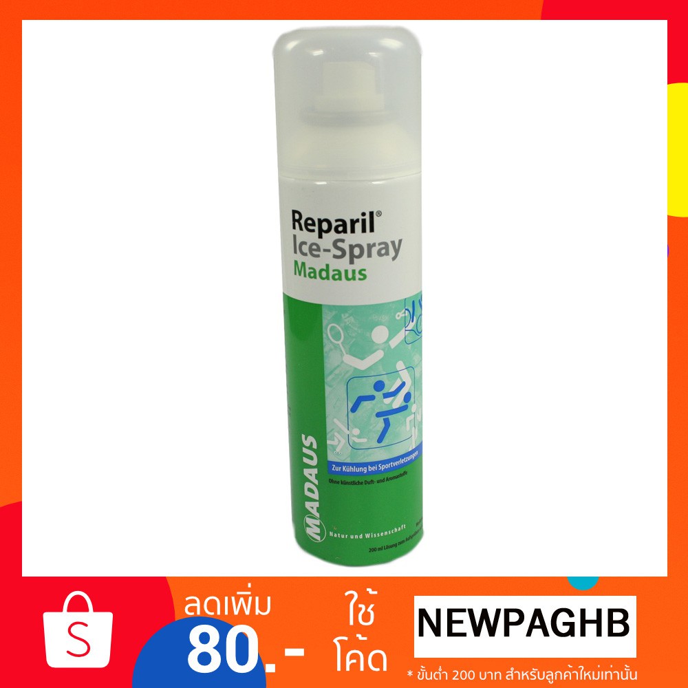 Reparil Ice spray เรพาริล ไอซ์ สเปรย์ บรรเทาอาการบาดเจ็บจากการเล่นกีฬา ...