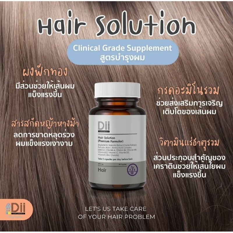 Exp. 0124 Dii Hair Solution (30 Capsules) - pukiyaki - ThaiPick