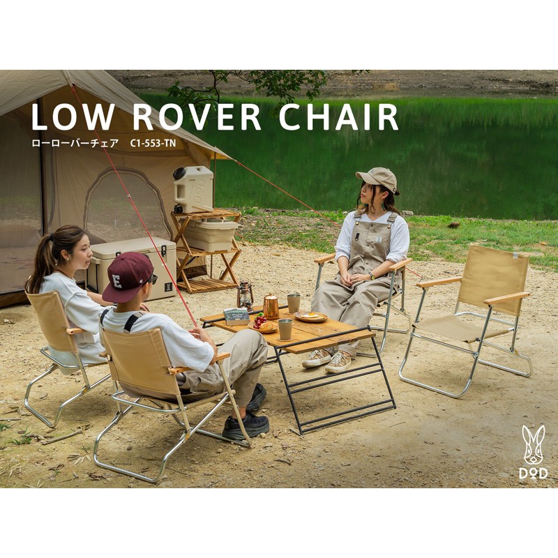 DoD Low Rover Chair เก้าอี้แค้มป์ปิ้ง - onana_outdoor - ThaiPick
