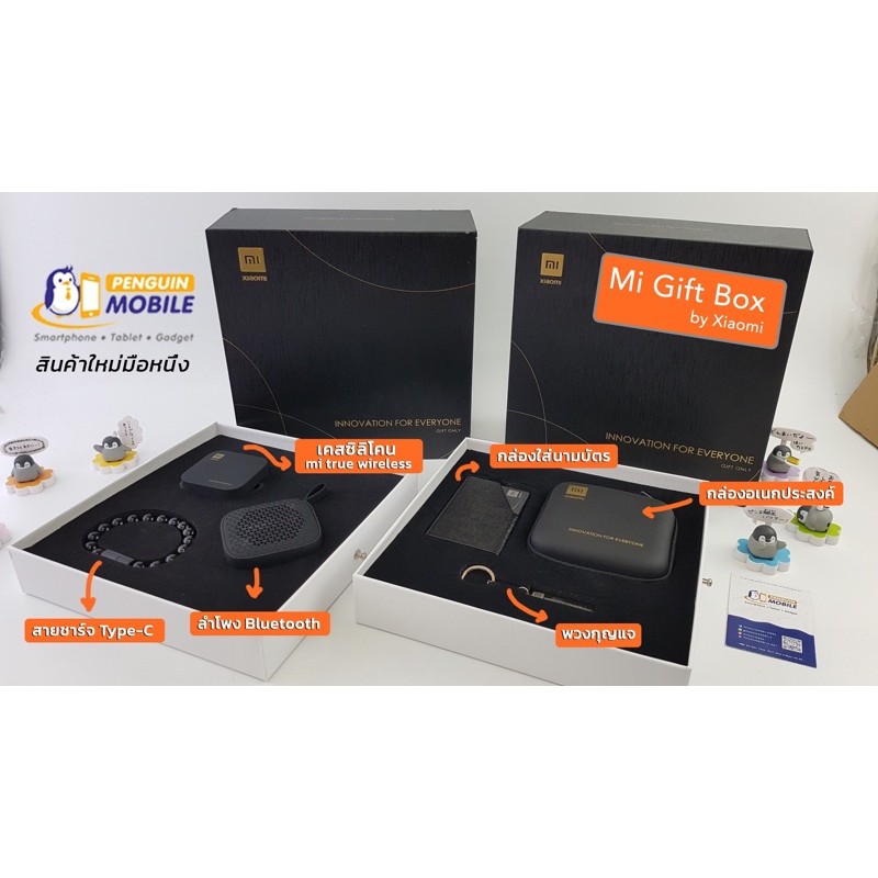 Mi Gift Box by Xiaomi ของ Premium งานดี ราคาพิเศษครับ | Shopee Thailand