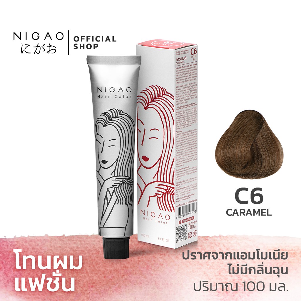 สีย้อมผมสีคาราเมล ถูกที่สุด พร้อมโปรโมชั่น - ม.ค. 2022 | BigGo เช็คราคาง่ายๆ