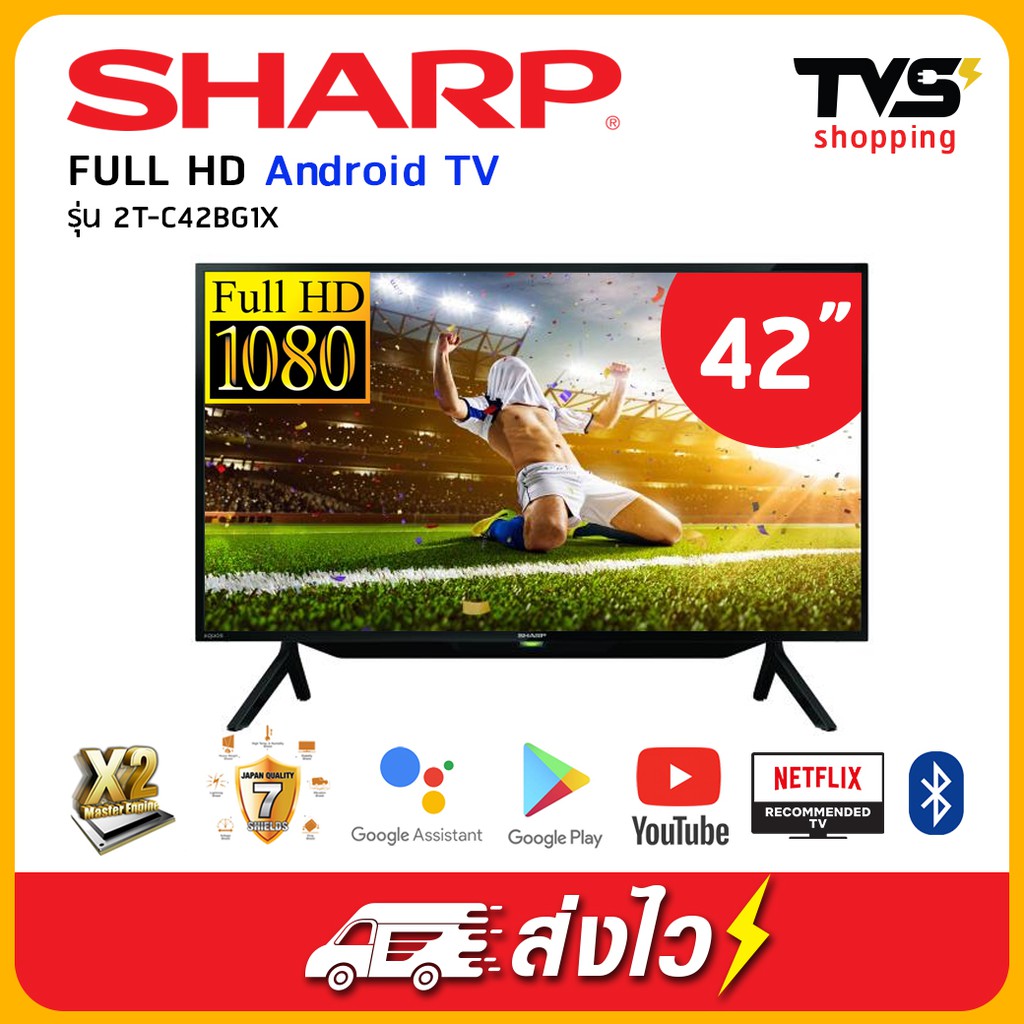 SHARP Smart TV Android 9.0 Full HD ชาร์ป 42นิ้ว รุ่น 2T-C42BG1X รับ ...