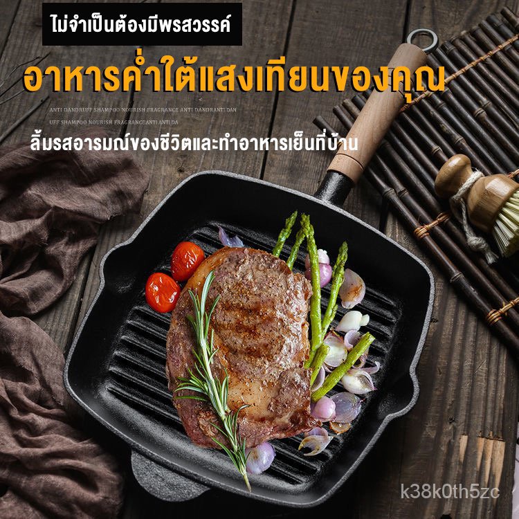 mmgg กระทะปิ้งย่างสเต็กเหล็กหล่อไม่ติดกระทะเส้นผ่านศูนย์กลาง 24 ซม. ...