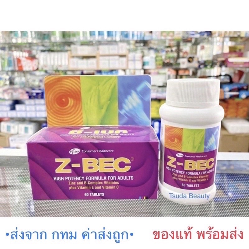 Z--Bec 60 Tablets ขนาด 60 เม็ด วิตามินรวม บำรุงร่างกาย มีสินค้า พร้อม ...