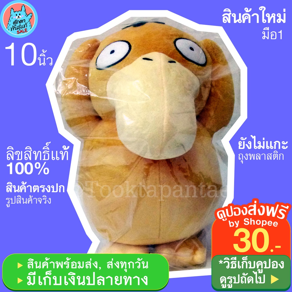 Koduck ถูกที่สุด พร้อมโปรโมชั่น ม.ค. 2023|BigGoเช็คราคาง่ายๆ