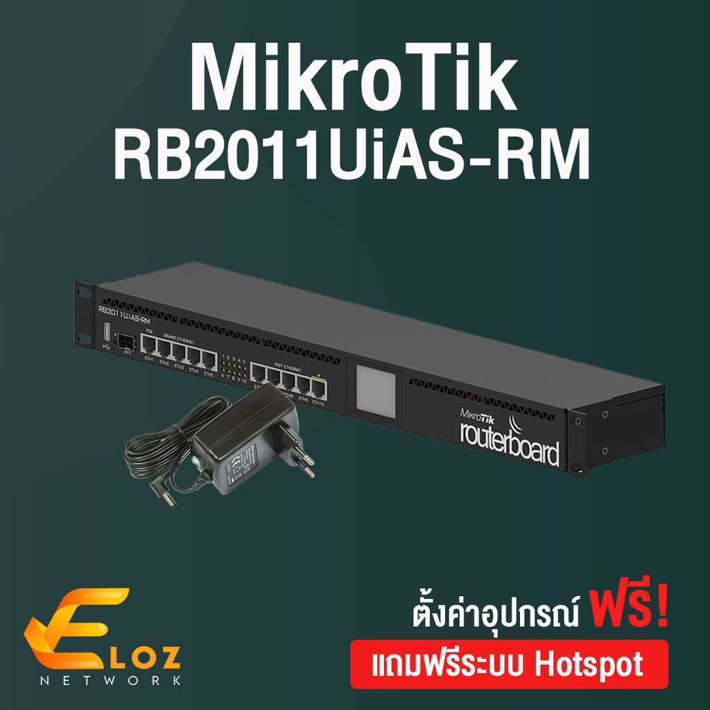 RB2011UIAS-RM ถูกที่สุด พร้อมโปรโมชั่น มิ.ย 2023|BigGoเช็คราคาง่ายๆ